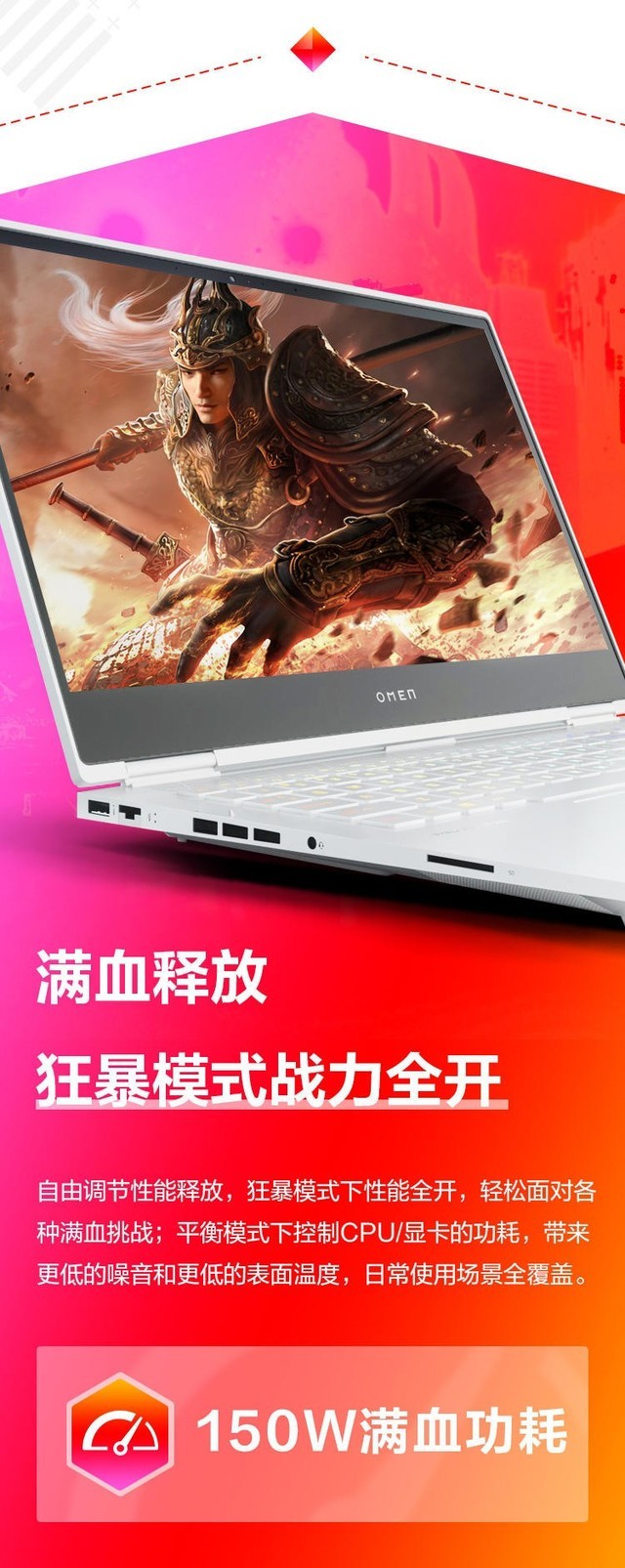 OMEN暗影精灵8 Pro高性能游戏本 冰霜白配色强势来袭！_笔记本新闻-中关村在线