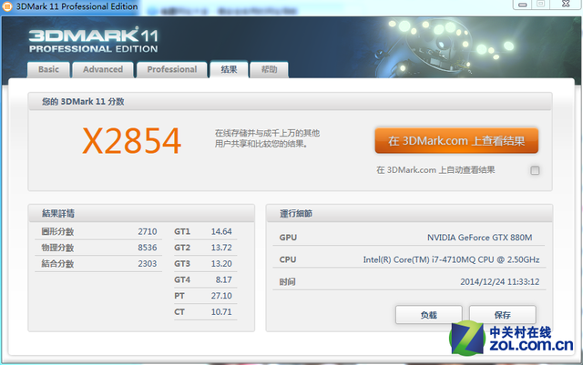 GTX880M图形跑分_神舟 战神K680E-i7D2_笔记本评测-中关村在线