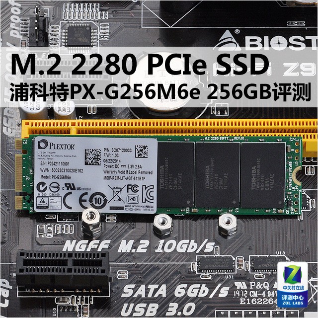 浦科特M6e M.2 2280 256G PCIe SSD评测_浦科特 PX-G256M6e（256GB）_固态硬盘评测-中关村在线