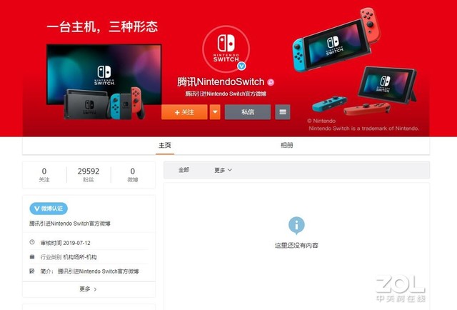 腾讯开通Nintendo Switch官方微博（全文）_任天堂 Switch_游戏硬件-中关村在线