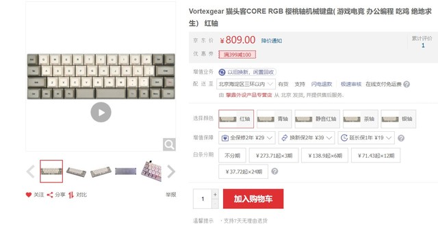 小巧灵动 Vortexgear CORE RGB机械键盘京东热销（全文）_Vortexgear 猫头客 CORE RGB 背光机械键盘_游戏硬件键鼠外设-中关村在线