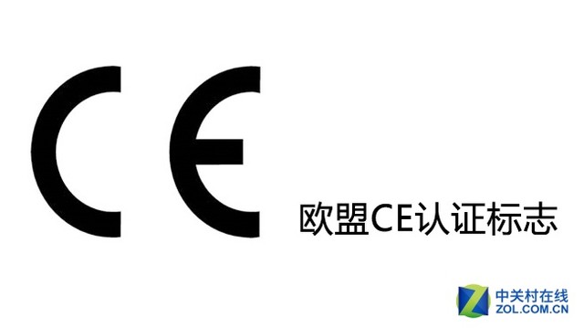 CE认证领衔 欧洲认证标识解析_笔记本评测-中关村在线