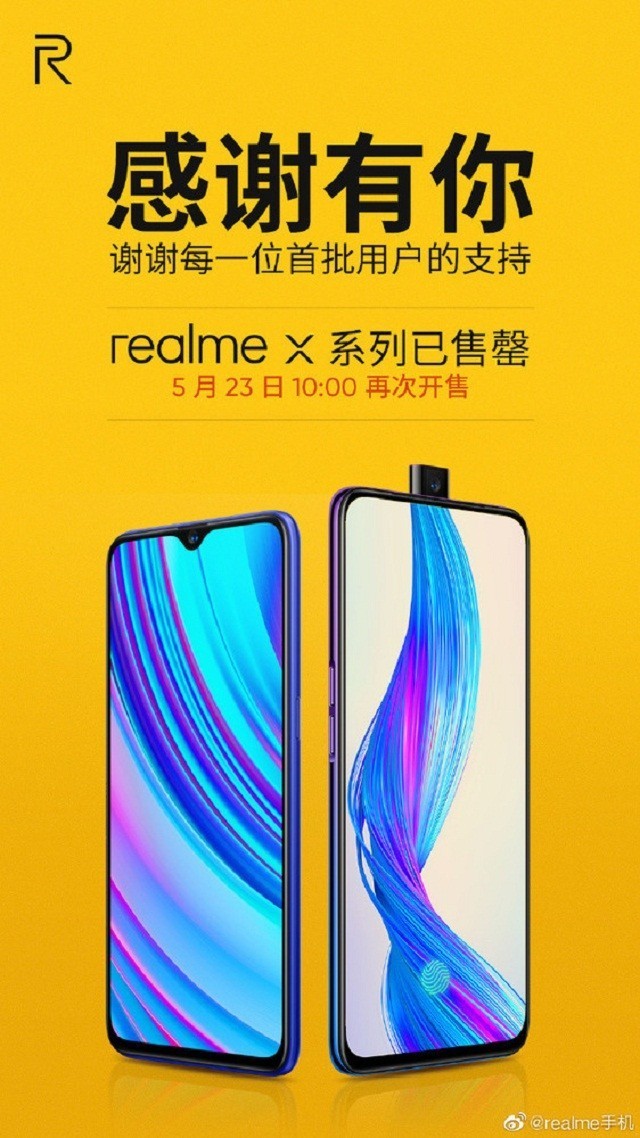 realme X系列首批卖完：5月23日将再次开售（全文）_realme X_产品资讯-中关村在线