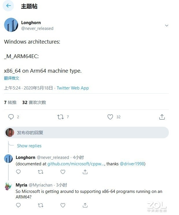 Windows 10 on ARM将可以运行64位应用_笔记本新闻-中关村在线