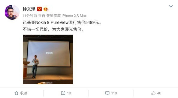 诺基亚9 PureView国行售价5499元 后置五摄_产品资讯-中关村在线