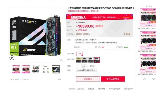12期免息买旗舰 索泰RTX 2080 Ti PGF热销（全文）_索泰 GeForce RTX 2080Ti-11GD6 玩家力量至尊PGF OC14_游戏硬件显卡-中关村在线