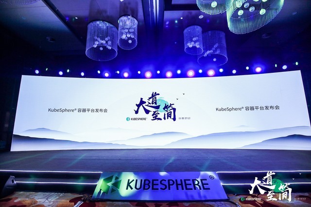 开启容器时代的未来之路 看KubeSphere如何“举重若轻”_云计算公有云/私有云/混合云-中关村在线