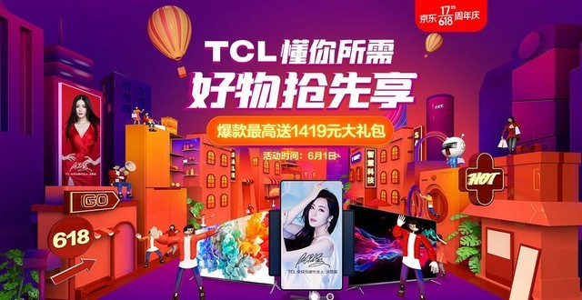 2299元买500L+冰箱 TCL 618这波福利太香了_TCL BCD-515WEPZ50_家电冰箱-中关村在线