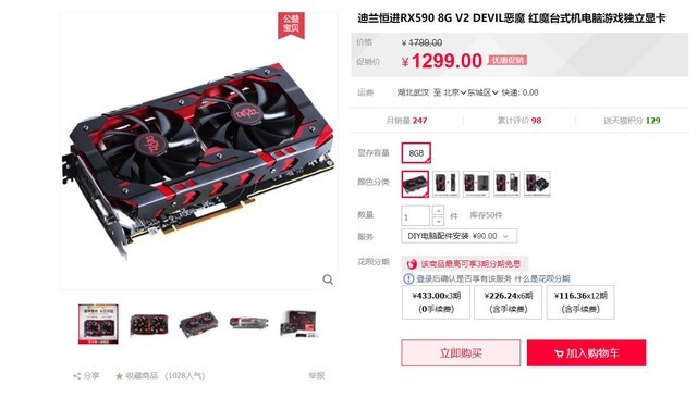 《全战：三国》无压力 迪兰DEVIL RX 590 8G V2热销（全文）_迪兰 DEVIL RX 590 8G V2_游戏硬件显卡-中关村在线