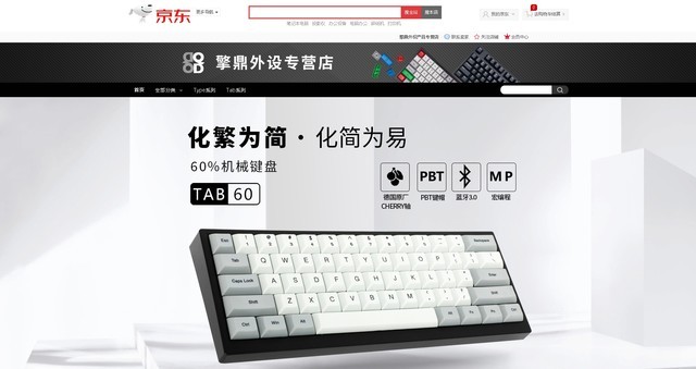 不用发愁买不到啦 vortexgear全系键盘京东开售_Vortexgear键盘_键鼠新闻-中关村在线