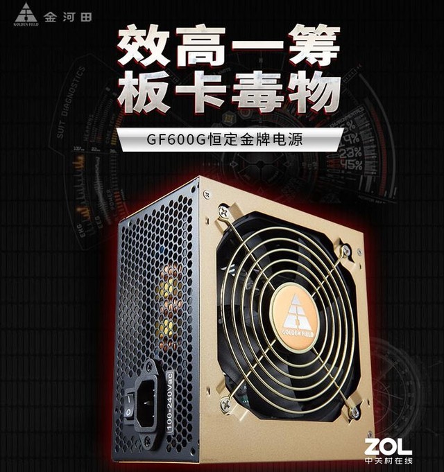 有颜有料 金河田金牌GF600G电源（全文）_金河田 Z监制 GF600G_游戏硬件机箱电源-中关村在线