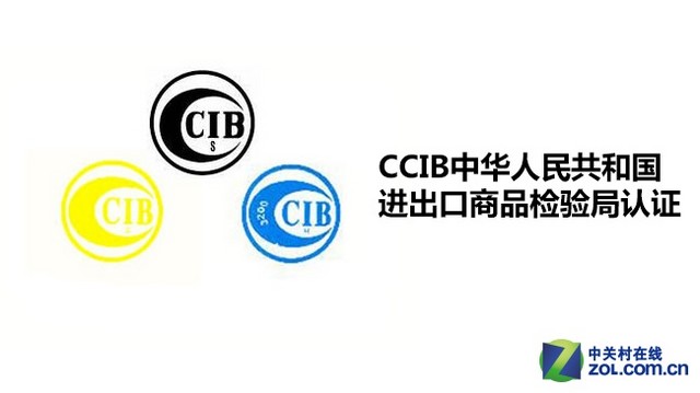 你的笔记本合格吗？教你看懂认证标识（全文）_笔记本评测-中关村在线