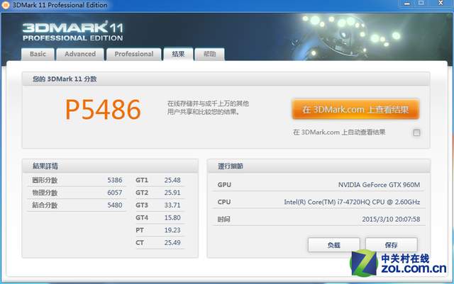 GTX960m轻薄来袭 神舟战神Z6笔记本首测（全文）_笔记本评测-中关村在线