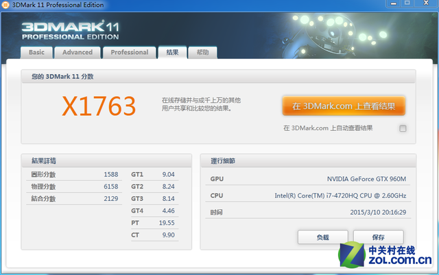 GTX960m 3Dmark成绩_笔记本评测-中关村在线