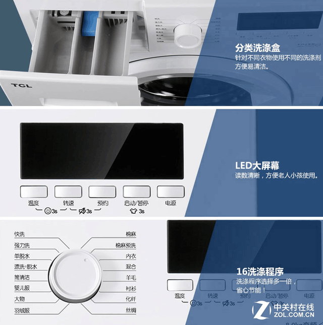 创新内筒精洗护 TCL洗衣机专场抢先购_TCL XQG70-F12102THB_家电洗衣机-中关村在线