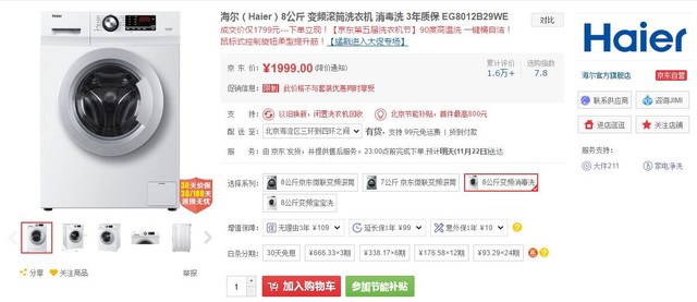 海尔洗衣机，大容量省事_TCL XQG70-F12102THB_家电家电方案推荐-中关村在线