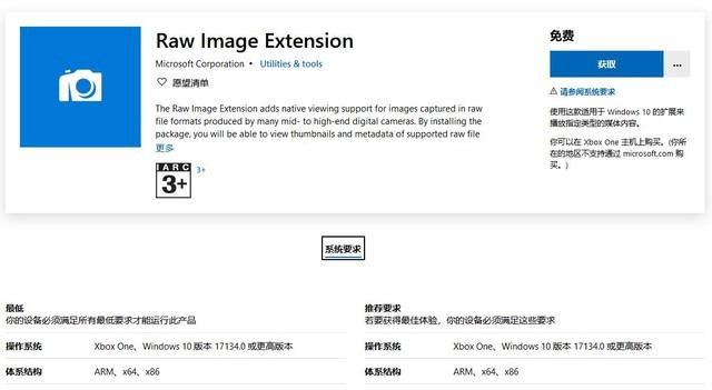 微软发新插件 让Win 10原生支持RAW图像查看_笔记本新闻-中关村在线