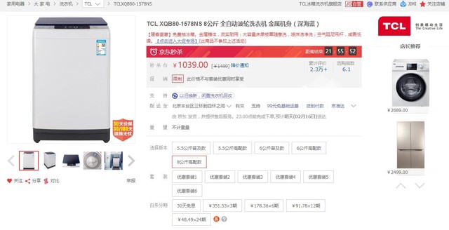 告别污水洗衣 TCL全自动洗衣机_TCL XQB80-1578NS_家电家电方案推荐-中关村在线
