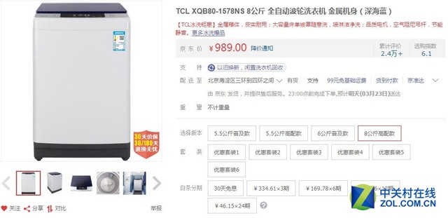 洁净更护衣 TCL波轮洗衣机_TCL XQB80-1578NS_家电家电方案推荐-中关村在线