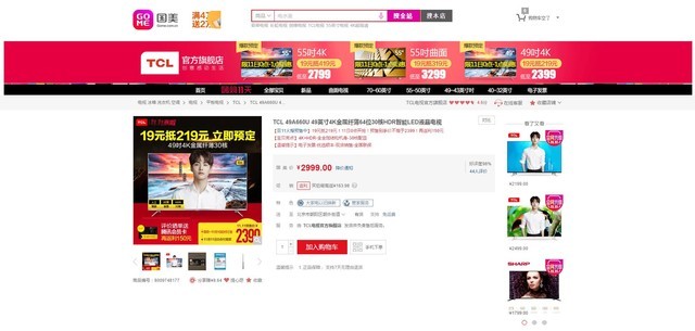 49英寸TCL 4K液晶电视2999元_TCL 49A660U_家电行情-中关村在线