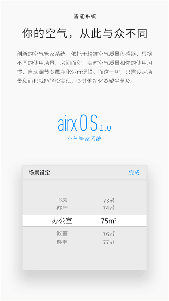 诚意满满 airx A7空气净化器正式发布_空气净化器_家电净化器-中关村在线