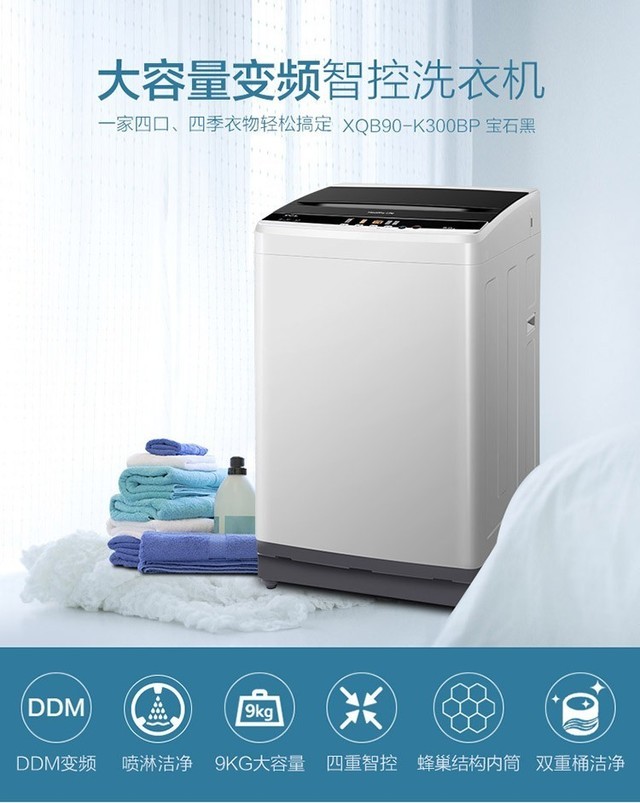 全民挑T购 喷淋洁净四重智控冰箱京东促销_TCL XQB90-K300BP_家电-中关村在线