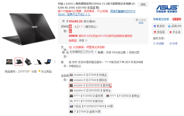 诠释效率时尚 华硕U305刚柔并济有质感（全文）_华硕 U305UA6200_笔记本行情-中关村在线