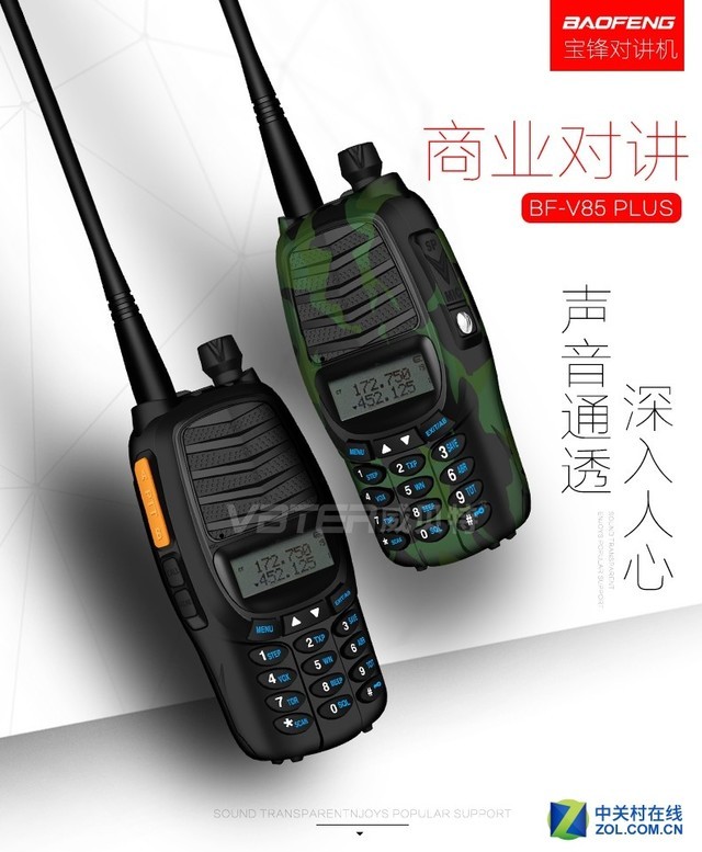 迷彩配色 宝锋V85plus对讲机券后低价_宝锋 BF-V85 单机标配+原厂耳机_游戏硬件对讲机-中关村在线
