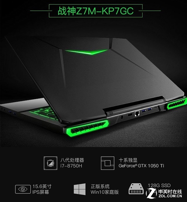 天猫双11预售给力 神舟战神Z7M直降800元（全文）_神舟 战神Z7M-KP7GE_笔记本行情-中关村在线