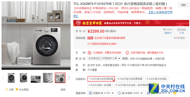 免污洗涤呵护健康 TCL免污洗衣机火爆促销_TCL XQGM75-F12102THB_家电洗衣机-中关村在线