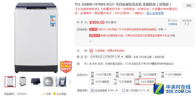 喷淋洗涤更洁净 TCL波轮洗衣机钜惠进行时（全文）_TCL XQB80-1578NS_家电洗衣机-中关村在线