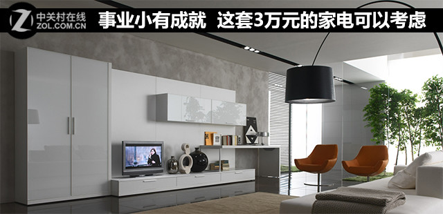 事业小有成就 这套3万元的家电可以考虑_夏普 LCD-60UD30A_家电家电方案推荐-中关村在线