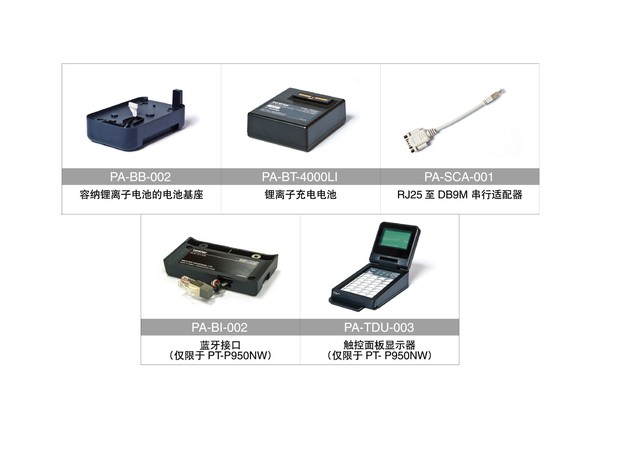 Brother PT-P900系列助力建立高效标签系统_兄弟打印机_办公打印-中关村在线