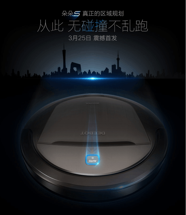 高效清洁不乱跑，科沃斯地宝DT85G震撼首发_科沃斯扫地机器人_家电-中关村在线