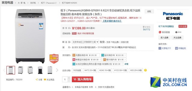 松下 XQB65-Q76201洗衣机1399元_松下 XQB65-Q76201 _家电洗衣机-中关村在线