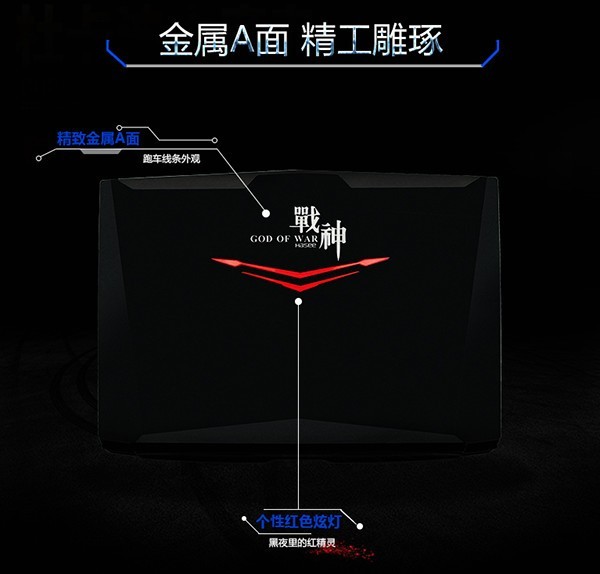 年轻就要更酷炫！战神T6Ti-X7战斗升级_神舟笔记本电脑_笔记本-中关村在线