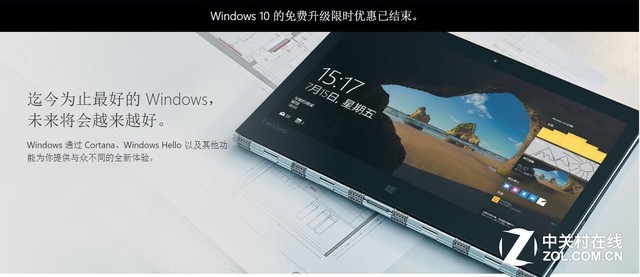 更新了吗 中国区win10周年更推出已一周_笔记本新闻-中关村在线