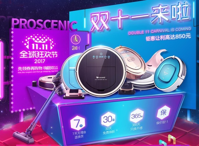 不买你就OUT了 双11种草清单第一弹_Proscenic COCO SMART 790T_家电导购-中关村在线