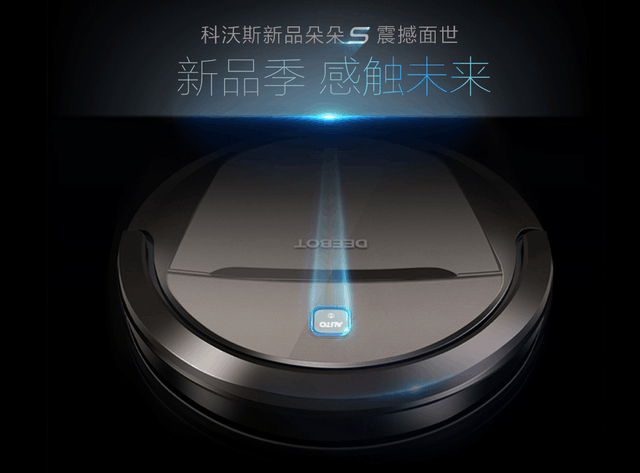 解决迷路难题，科沃斯推出新品扫地机器人DT85G_科沃斯扫地机器人_家电-中关村在线