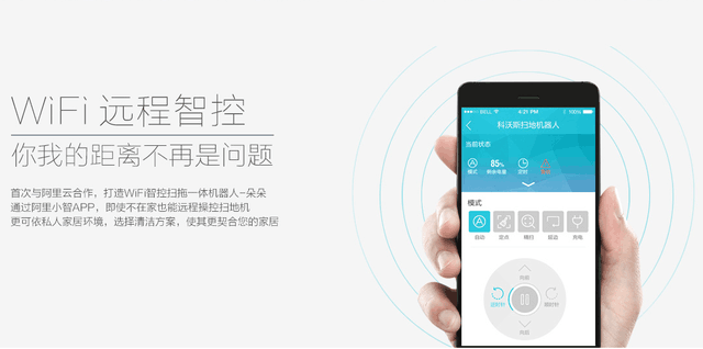 解决迷路难题，科沃斯推出新品扫地机器人DT85G_科沃斯扫地机器人_家电-中关村在线