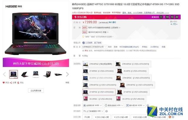 八代酷睿i7+GTX 1060独显 神舟战神Z7历史低价（全文）_神舟 战神Z7-KP7GC_笔记本行情-中关村在线