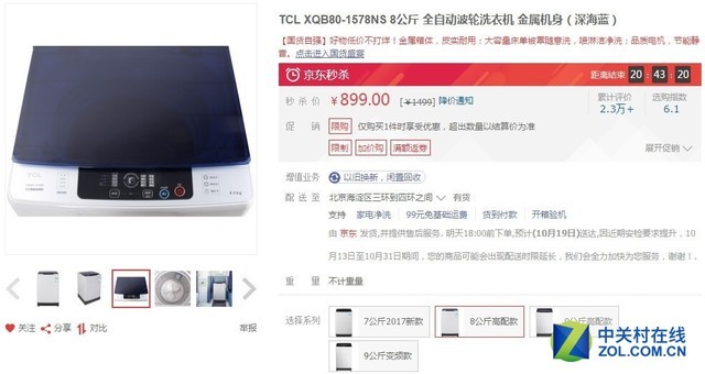 喷淋洗衣高效洁净 TCL洗衣机京东低价秒杀（全文）_TCL XQB80-1578NS_家电洗衣机-中关村在线