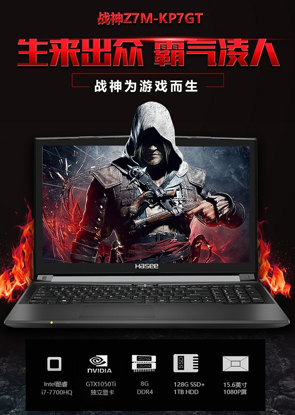 i7芯1050Ti神舟战神Z7M-KP7GT降价500元_神舟笔记本电脑_笔记本厂商专区-中关村在线