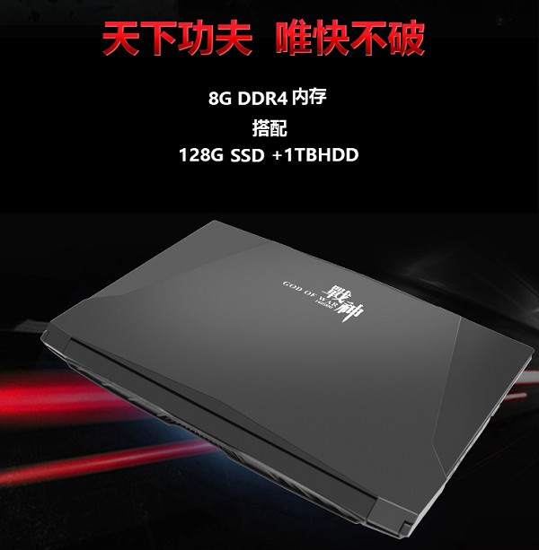 i7芯1050Ti神舟战神Z7M-KP7GT降价500元_神舟笔记本电脑_笔记本厂商专区-中关村在线