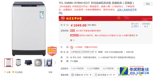 经济实用洗衣洁净 TCL波轮洗衣机低价促销_TCL XQB80-1578NS_家电洗衣机-中关村在线
