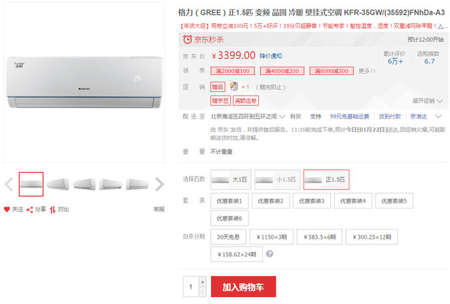 四种智能睡眠模式 格力变频空调_格力 KFR-35GW/FNhDa-A3_家电家电方案推荐-中关村在线