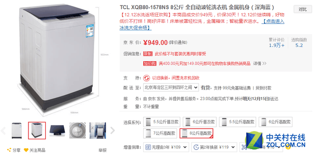 今日超值：TCL波轮洗衣机成交价只需949_TCL XQB80-1578NS_家电洗衣机-中关村在线