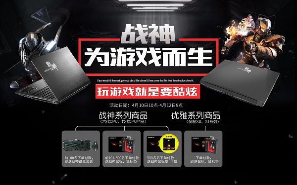 GTX965M+六代i7芯战神Z7M-SL7仅4999_神舟笔记本电脑_笔记本厂商专区-中关村在线