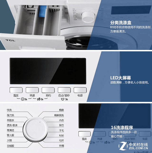 创新内筒洁净护衣 TCL洗衣机火爆热卖中（全文）_TCL XQG70-F12102T_家电洗衣机-中关村在线