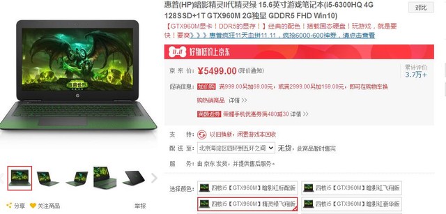 960M独显性能出色 暗影精灵II代精灵绿_惠普 WASD 15-AX030TX_笔记本行情-中关村在线